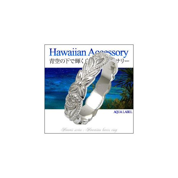 王道デザインのハワイアンシルバーリング。プルメリアを中心においたスクロール（波の模様）が美しい純銀製の指輪です。ハワイアンアクセにおけるスクロールデザインには途切れることのない愛や、幸せを運ぶ波という想いが込められています。女性も男性もつけ...