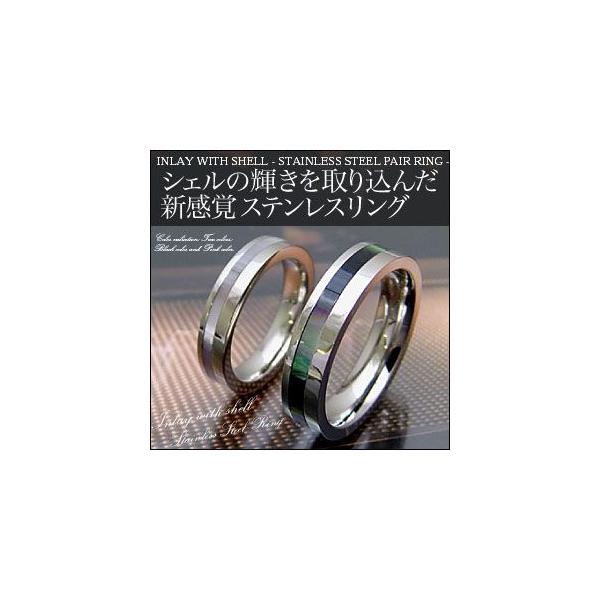 ステンレス製のリングです。シェルをステンレスにはめ込んだ新感覚のステンレスリング。カラーはホワイトシェルとブラックシェルの２色あるので、ペア使いとしても最適のリングです。■幅:0.4cm 厚み:0.2cm 重さ:2.9g (14号計測の場合...