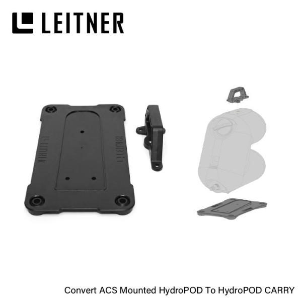 LEITNER DESIGNS Convert Hydro POD to CarryACS ラックマウント HydroPOD をポータブル（携帯型） HydroPOD CARRY に簡単に変換できるキットです。※HydroPODは別売りです...
