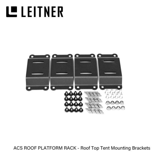 ◆商品名：ACS ROOF プラットフォーム ルーフトップテントブラケット  iKamper用◆カラー：ブラック◆素材：スチール◆生産国：USA◆内容：ブラケット 、ハードウェアセット