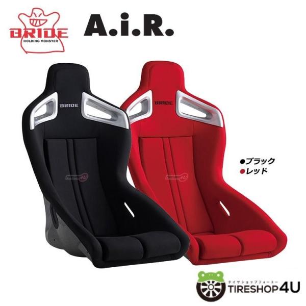 ●全2色（A.i.R. レッド／A.i.R. ブラック）●シェル素材：FRP製シルバーシェル●表皮素材：難燃生地●日本製●保安基準適合モデル●重量：約6.8kg（参考数値） ※シートレールは必ずBRIDE製シートレールをご使用ください。