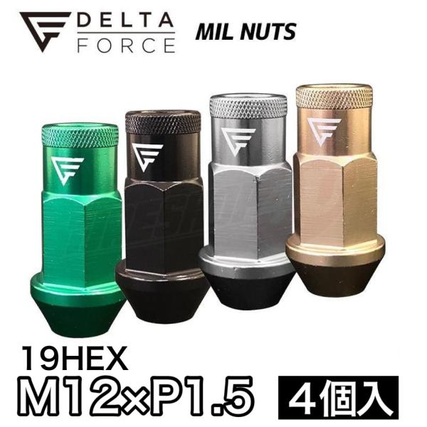 DELTA FORCE（デルタフォース） ミルナット　M12X1.5 19HEX ４個入り１パックとなります。必要個数をお買い求めください。（５穴車→５パック、６穴車→６パック）ロック機能はありません。※ジュラルミン製なので傷がつきやすいで...