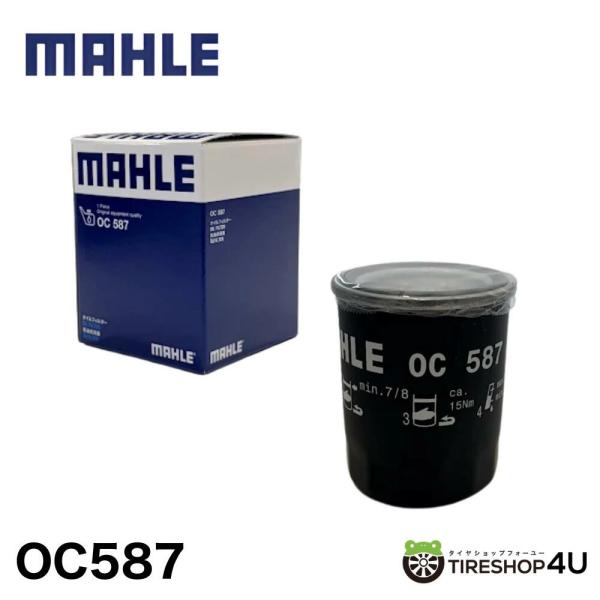 N-BOX インテグラ オデッセイ フリードMAHLE マーレ オイルフィルター エアコンフィルター 適合表 純正品番 互換OEM BMW メルセデスベンツ VW アウディ ホンダ 日産 スズキ 外車部品 国産車部品