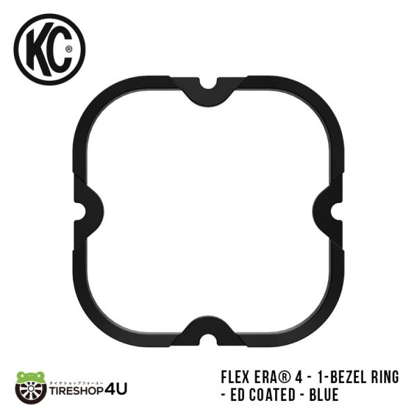KC FLEX ERA 4 LEDの交換用ベゼルリングです。装着も簡単で外観を好みに合わせて変化させる事が出来ます。■内容品KC FLEX ERA 4 ベゼルリング（ブラック）×1沖縄・その他離島地域の場合は送料が追加となります。金額は商品...