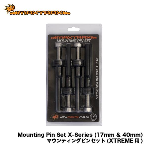 MAXTRAX Mounting Pin Set MKII/X-Series マックストラックス マウンティングピン 固定用ピン 固定用 固定  MAXTRAX MKII MAXTRAX XTREME