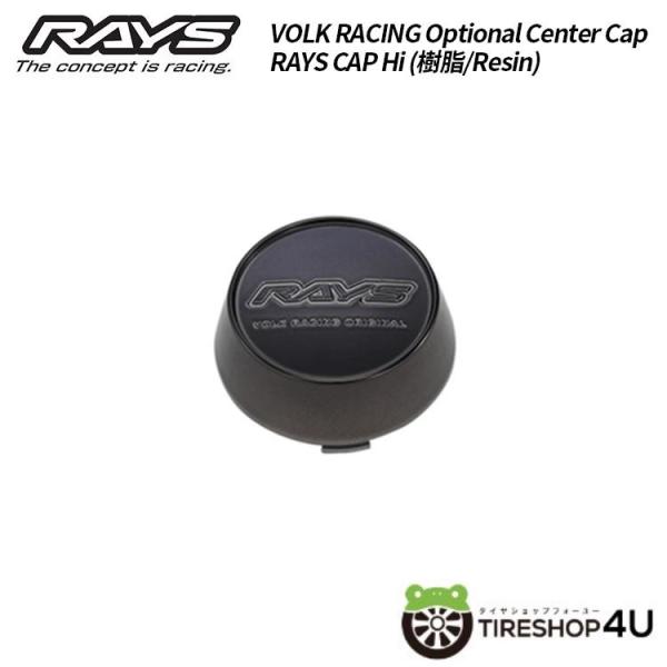 RAYS レイズ ホイール キャップNo.59 RAYS CAP Hi (樹脂/Resin)商品コード：61000000003BRTE37GRAVEL, CE28N (14,15inch), CE28 Club Racer, CE28CR ...