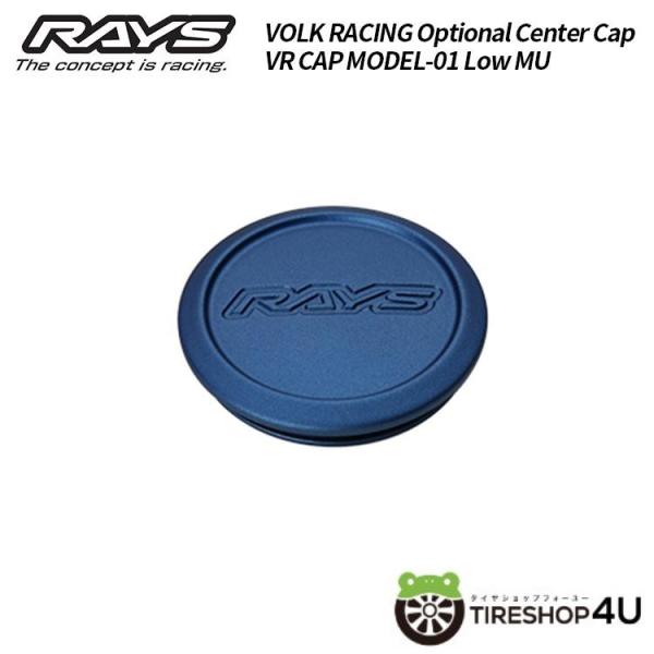 RAYS レイズ ホイール キャップNo.88 VR CAP MODEL-01 Low MU商品コード：61000591000MUTE37SONIC MD/Bホイール取り付け面からのハブクリアランス：0mm