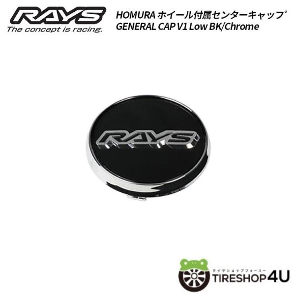 RAYS レイズ ホイール キャップNo.25 GENERAL CAP V1 Low BK/Chrome商品コード：61020000001BCHYUGA HP10 (RNJ color), HYUGA HP07 (RNJ color),2x...
