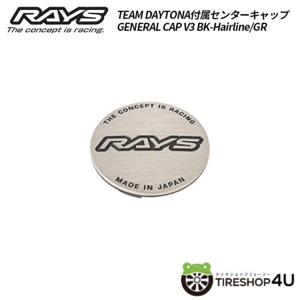 RAYS レイズ ホイール キャップNo.76 GENERAL CAP V3 SL-Hairline/BK商品コード：61020000008SLHP10 (Z3), 2x7FT, 2x7FT SPORT EDITION