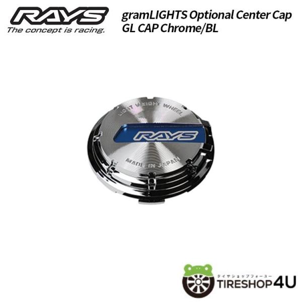 RAYS レイズ ホイール キャップNo.17 GL CAP Chrome/BL商品コード：61025000005BC57CR, 57DR, 57Xtreme RLE, 57Xtreme Spec-D, 57C6TAE, 57XTC, 57...
