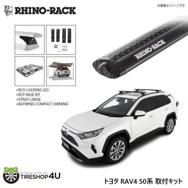 【品番】 JB1676 + RMCB02 + 33300【適合車種】・トヨタ RAV4 50系 2019/4〜 アドベンチャー/ハイブリッド【セット内容】・Vortex Bar (Black 1260mm) VA126B：2pcs・RCH ...