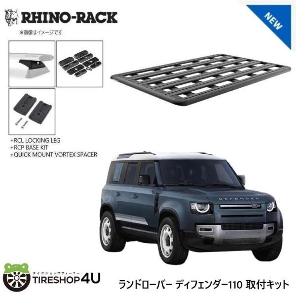 【品番】 JC-01694【適合車種】・ランドローバー ディフェンダー 110 L663 2019〜 5door　（ファクトリートラックレール付き）【セット内容】・Pioneer 6 Platform (1900mm x 1240mm) 6...