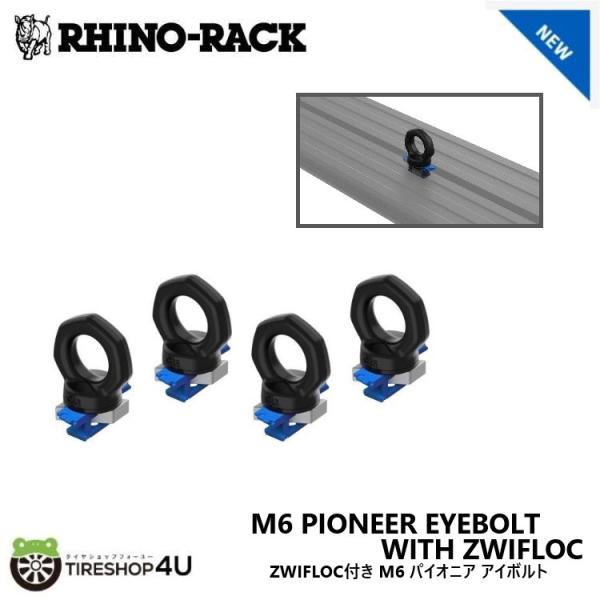 【品番】 PEB4検索ワード： RHINO-RACK アウトドア キャンプ アウトドア用品 オフロード 釣り 車中泊 ループボルト ロープアンカー 荷物固定用 輸送用 テントアンカー アンカーポイント ルーフラック用 ルーフキャリア用 4個...