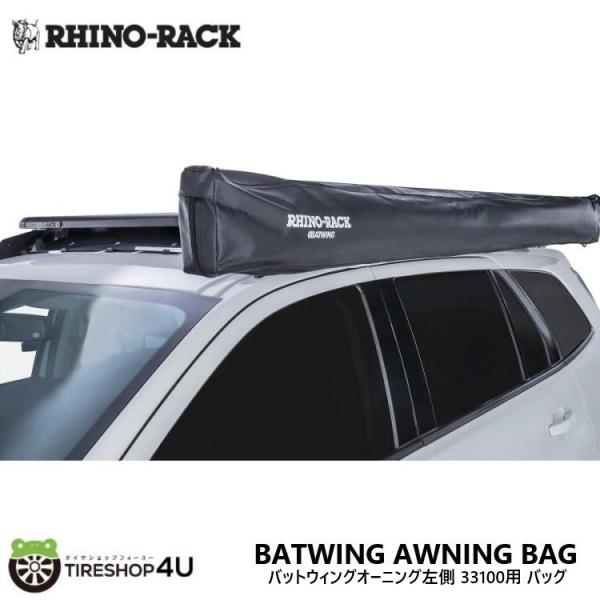 【品番】 SP266検索ワード： RHINO-RACK アウトドア キャンプ アウトドア用品 オフロード 釣り 車中泊 ソロキャンプ