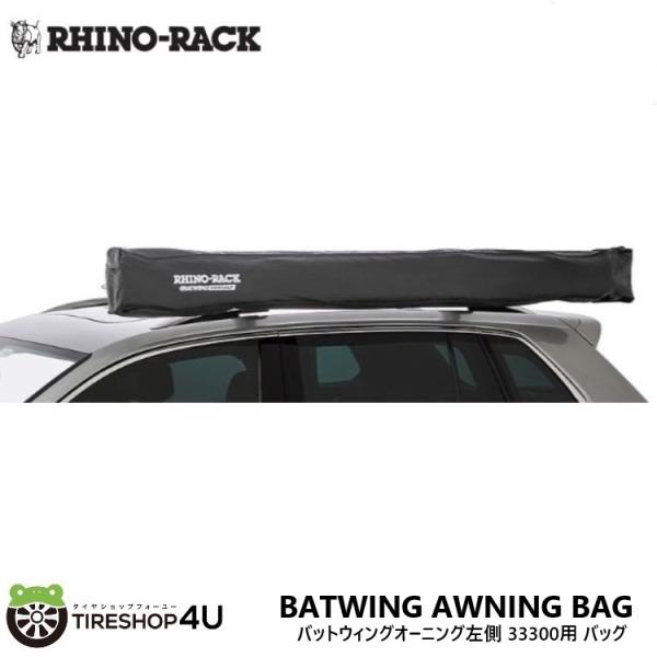 【品番】 SP288検索ワード： RHINO-RACK アウトドア キャンプ アウトドア用品 オフロード 釣り 車中泊 ソロキャンプ