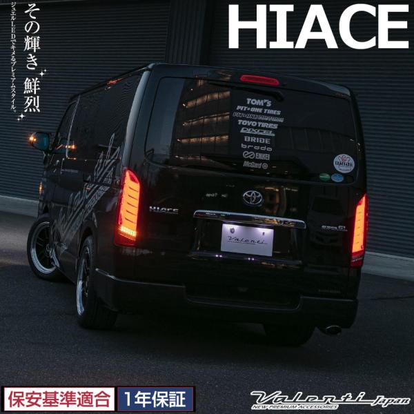 ●トヨタ　ハイエース/レジアスエース型式：KDH2##/TRH2##/GDH2##年式：H16.8〜　初期〜現行型　全グレード対応注意： 純正リアフォグランプ付車に装着することも可能です。ただし、純正リアフォグランプ機能は使用できなくなります。