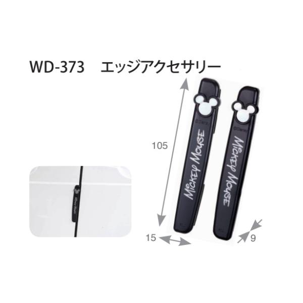 WD-373b エッジアクセサリー〈ミッキーマウス〉2個入りドアやリアハッチなど、接触しやすい場所のキズを防止します。貼るだけ簡単取り付け。車内のインパネやオーディオ周りなども楽しくオシャレに演出できます。粘着シート取付です。検索ワード：車...