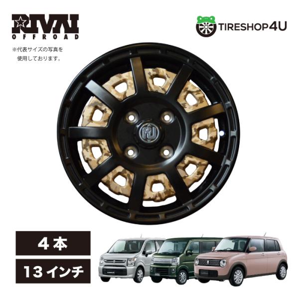 RIVAI OFFROAD Plastic Bomb 13x4.0J 4/100 +43　マットブラック/グロスブラックベージュカモフラプレート　4本 軽自動車向けの着せ替えホイール。インサートプレートを簡単に付け替えることができるので、軽...