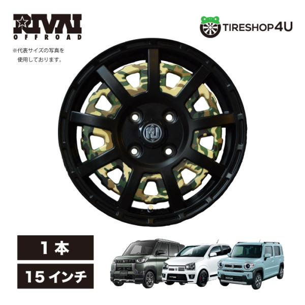 RIVAI OFFROAD Plastic Bomb 15x4.5J 4/100 +43　マットブラック/グロスブラックグリーンカモフラプレート　1本軽自動車向けの着せ替えホイール。インサートプレートを簡単に付け替えることができるので、軽自...
