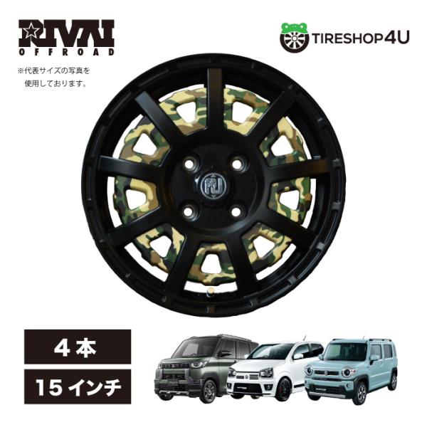 RIVAI OFFROAD Plastic Bomb 15x4.5J 4/100 +43　マットブラック/グロスブラックグリーンカモフラプレート　４本軽自動車向けの着せ替えホイール。インサートプレートを簡単に付け替えることができるので、軽自...