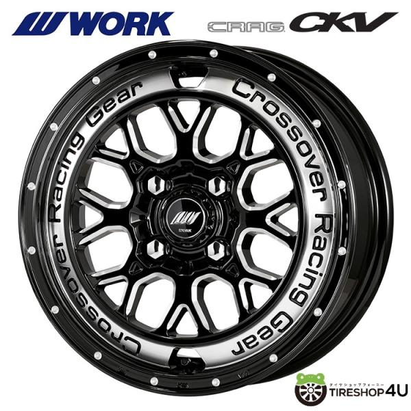 ワーク クラッグ CKV 14x5.5J 4/100 +38 BCC ブラックマシニングカットクリア対応車種(一例)：ヤリス ノート アクア フィット ヴィッツ パッソ スイフト MAZDA2※記載の車種は一例です。純正サイズとは異なる場合...