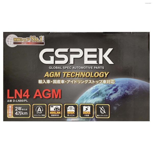 GSPEK製カーバッテリー　D-LN80/PLご注文前には必ず適合の確認を行っていただきますようお願いいたします。当店での適合確認も承っております。必要事項と共にお気軽にお問い合わせください。当商品には「2年または4万キロ」のメーカー保証が...