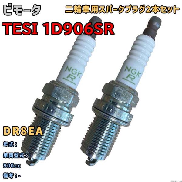 商品種別 スパークプラグメーカー NGKシリーズ レジスタープラグ品番 DR8EAセット本数 2【参考取付車種】メーカー ビモータ車種名 TESI 1D906SR排気量 900型式 -年式 仕様 -※ご注意※取付作業後の返品等は一切お受けで...