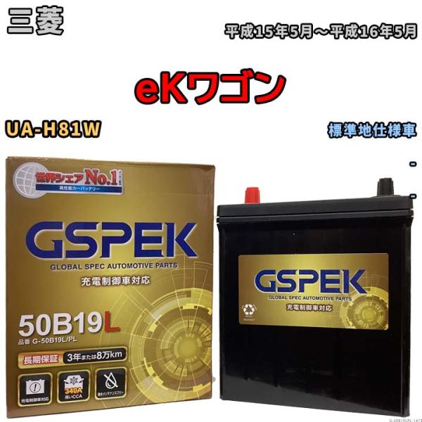 商品名 バッテリーメーカー デルコア(Delcor)シリーズ GSPEK品番 G-50B19LPL互換性バッテリーサイズ 28B19L / 34B19L / 38B19L / 40B19L / 42B19L / 44B19L / 46B19...