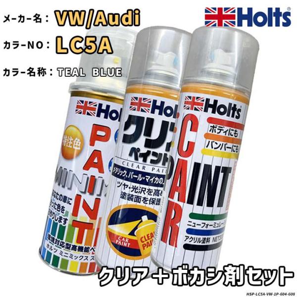 商品名 ペイントスプレーメーカー名 武蔵ホルト株式会社車両メーカー：ワーゲン / アウディカラー番号：LC5A参考カラー名称：TEAL BLUE内容数：260ml塗り面積：約1.0m2(塗装方法により前後)当セットは上記ペイントスプレーとM...