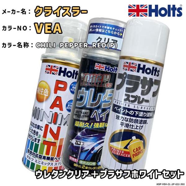 商品名 ペイントスプレーメーカー名 武蔵ホルト株式会社車両メーカー：クライスラーカラー番号：VEA参考カラー名称：CHILI PEPPER RED(P)内容数：260ml塗り面積：約1.0m2(塗装方法により前後)当セットは上記ペイントスプ...