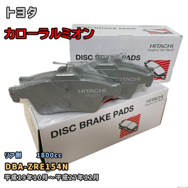 商品名 ブレーキパッドメーカー Astemo品番 HT011Z対応純正品番 -【参考取付車種】メーカー トヨタ車種名 カローラルミオン排気量 1800車両型式 DBA-ZRE154N適応年式 平成19年10月〜平成27年12月仕様 リア側備...