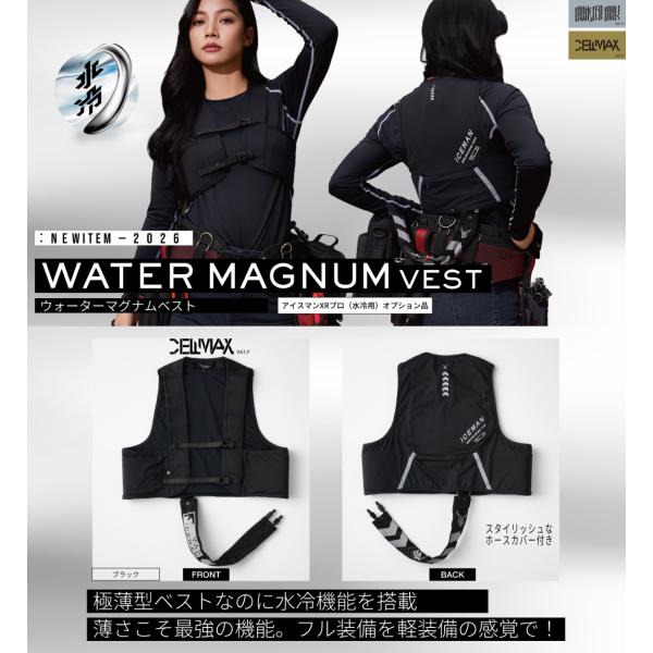 メーカー 山真製鋸株式会社商品名 ウォーターマグナム2商品品番 ICM-WM2-GDカラー ロゴゴールドウォーターマグナム2仕様　本体素材:ナイロン82%、ポリウレタン18%　メッシュ:ポリエステル100%　水路冷却部:TPU　冷却ホース:...