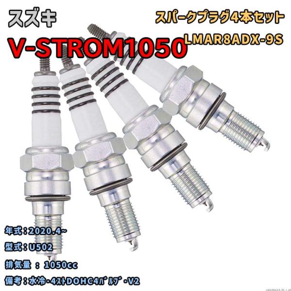 商品種別 スパークプラグメーカー NGKシリーズ MOTODXプラグ品番 LMAR8ADX-9Sセット本数 4【参考取付車種】メーカー スズキ車種名 V-STROM1050排気量 1050型式 U502年式 2020.4~仕様 水冷・4スト...