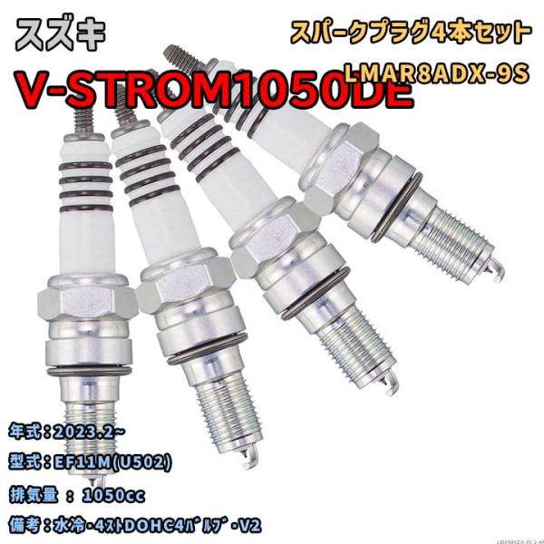 商品種別 スパークプラグメーカー NGKシリーズ MOTODXプラグ品番 LMAR8ADX-9Sセット本数 4【参考取付車種】メーカー スズキ車種名 V-STROM1050DE排気量 1050型式 EF11M(U502)年式 2023.2~...