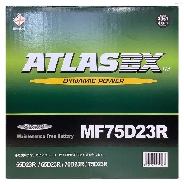 ATLAS製カーバッテリー　MF75D23Rご注文前には必ず適合の確認を行っていただきますようお願いいたします。当店での適合確認も承っております。必要事項と共にお気軽にお問い合わせください。当商品には「24ヶ月または4万キロ」のメーカー保証...