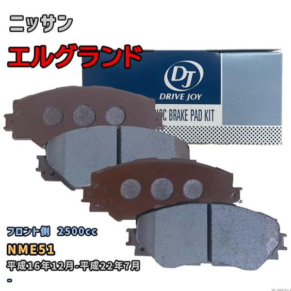 商品名 ブレーキパッドメーカー DRIVEJOYシリーズ -品番 V9118N070【参考取付車種】メーカー ニッサン車種名 エルグランド排気量 2500車両型式 NME51適応年式 平成16年12月-平成22年7月仕様 フロント側備考 -...