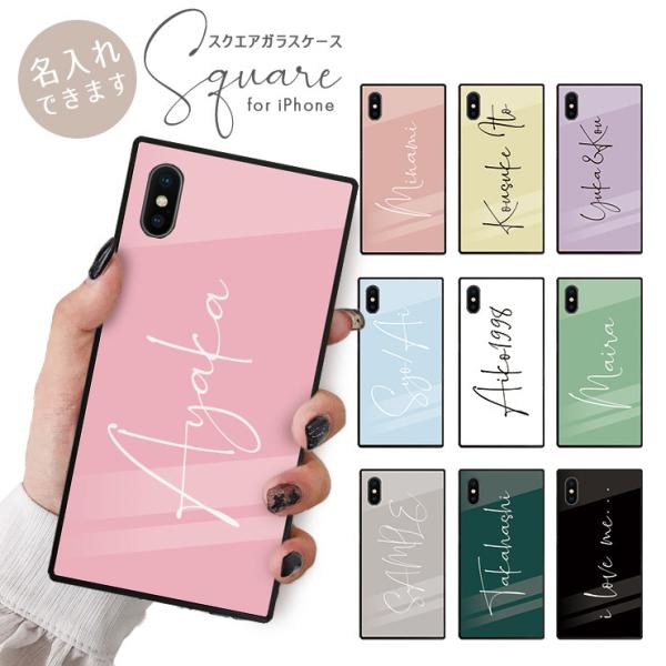 人気のスクエアケースから名入りデザイン登場♪プレゼントやペアアイテムとしても人気です♪スクエアシルエットのケースに高彩度のデザインプリントを施しました。背面は硬度9Hの強化ガラスでカバーされておりスマホの保護もばっちり。デザインにガラスの光...