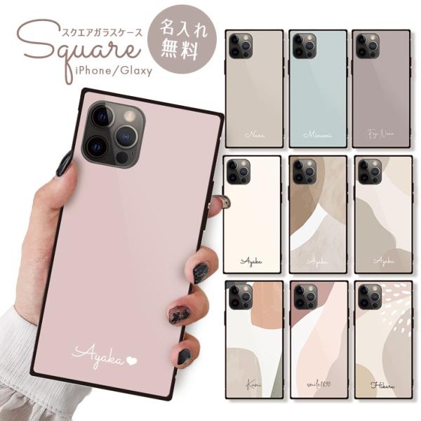 人気のスクエアケースから名入りデザイン登場♪プレゼントやペアアイテムとしても人気です♪スクエアシルエットのケースに高彩度のデザインプリントを施しました。背面は硬度9Hの強化ガラスでカバーされておりスマホの保護もばっちり。デザインにガラスの光...