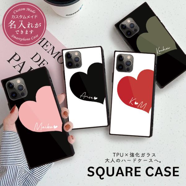 人気のスクエアケースから名入りデザイン登場♪プレゼントやペアアイテムとしても人気です♪スクエアシルエットのケースに高彩度のデザインプリントを施しました。背面は硬度9Hの強化ガラスでカバーされておりスマホの保護もばっちり。デザインにガラスの光...