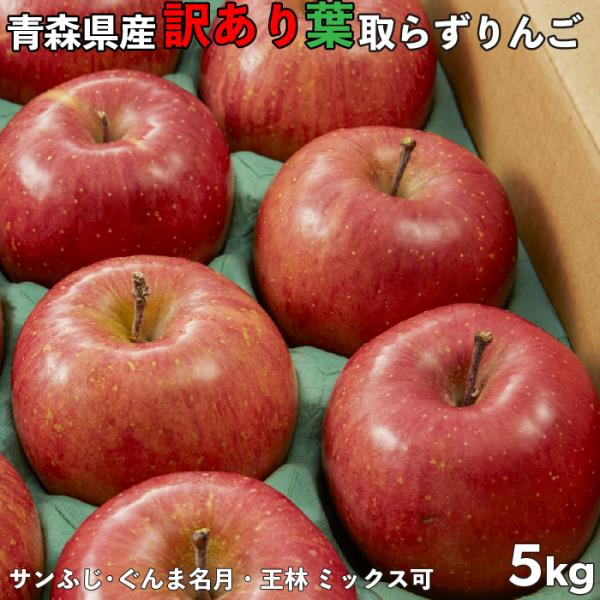 12月29日12時まで200円OFFの【 3,180円】！お正月はこたつでりんご！日本一のりんご産地 青森県津軽地方で収穫された令和6年の葉取らずりんごです。サンふじ ぐんま名月 王林（今年は王林が少なめです！）葉とらず栽培で育てることでと...