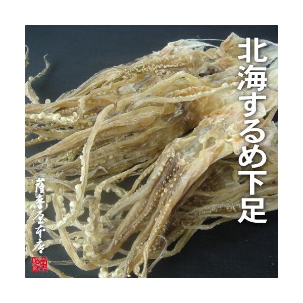 当店では、するめ下足は通常業務用（主にラーメン店などのおだし用）のみの販売なのですが、おかげさまで当店の松前漬セットが大好評でして、北海するめの裁断加工量を追加したため、その副産物としてこのイカゲソを販売しております。このように、当店の松前...