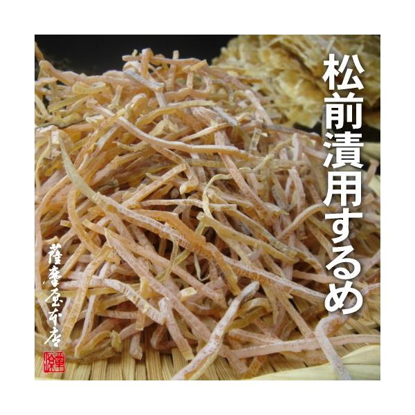 当店で扱っている肉厚な「北海するめ」を、あえて「松前漬け」専用に2mm幅で刻んだ「するめ」です。「刻み」といっても、実際に当店で厳選した「北海するめ」を入荷した後に、あえて裁断加工業者に委託して機械裁断していますので、当初から「刻みするめ」...