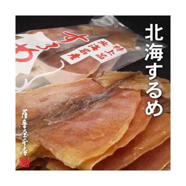海水温の低い時期でイカがたっぷりと身を太らせた秋冬物限定の柔らかく噛みごたえ抜群の鮮度の良さが自慢の北海道産（前浜）の北海するめです。肉厚でありながら軽く炙った後に、スーッと糸を引くような昔ながらの本場のスルメの美味しさが自慢です。当店で扱...