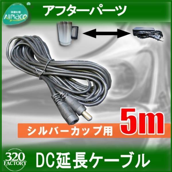 今話題のAll PLACE社のヘッドライトリムーバー用　スペアパーツ　オールプレイス社の商品にセットされている電源コードは、DC側1.4ｍと非常に短く、施工時に引きずってしまいアダプターの破損につながります。今ご使用のアダプターに差し込むだ...