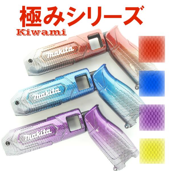 発送までに実働で7〜10日程掛かります。純正品のハウジングを使用し一つ一つ手作業にて製作するワンオフスタイルになります。手作業の為、デザインのズレ・濃淡等出る場合がございますのでご理解の上ご購入下さい。トップコートには、柔軟性と耐久性を兼ね...