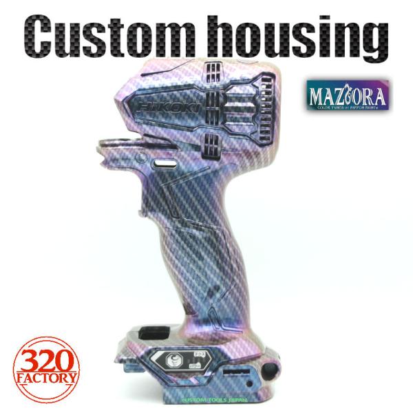 ★注文状況により多く納期を頂く場合が御座います。★チタンビスなどは、オプション品になります！ご購入時ご選択下さい。★この商品は、外装のみになりますお間違えの無いようお願い致します。詳細　Item specifics・名称：ハイコーキ　カーボ...