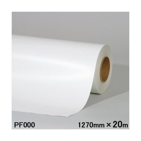3M スコッチカル スリーエム スリーエム ペイントフィルム PF000 粗面 コンクリート タイル 白 ベースフィルム 壁面サイン 壁面 グラフィックス