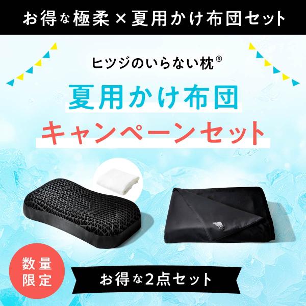 爆買 商品名：ヒツジのいらない枕 -極柔-セット内容：枕、枕カバーサイズ：約60~68×33=37×9/11cm(幅×奥行き×高さ　低/高)重量：約4100g枕素材：TPE(スチレン系)枕カバー素材：ポリエステル70% 再生繊維(テンセル)...