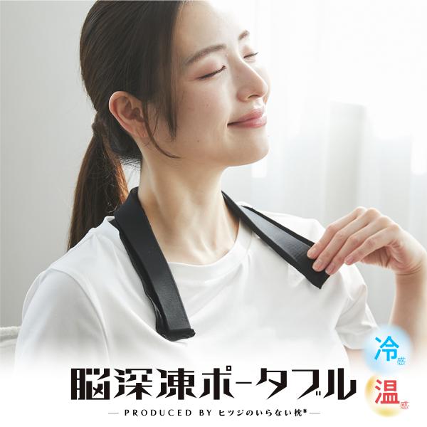 爆買 冷やしても、温めても使えるネックバンドヒツジのいらない枕 ひつじがいらない枕 羊がいらない枕 羊のいらない枕 のうしんとう 脳震盪 脳震とう 脳振とう 脳振盪