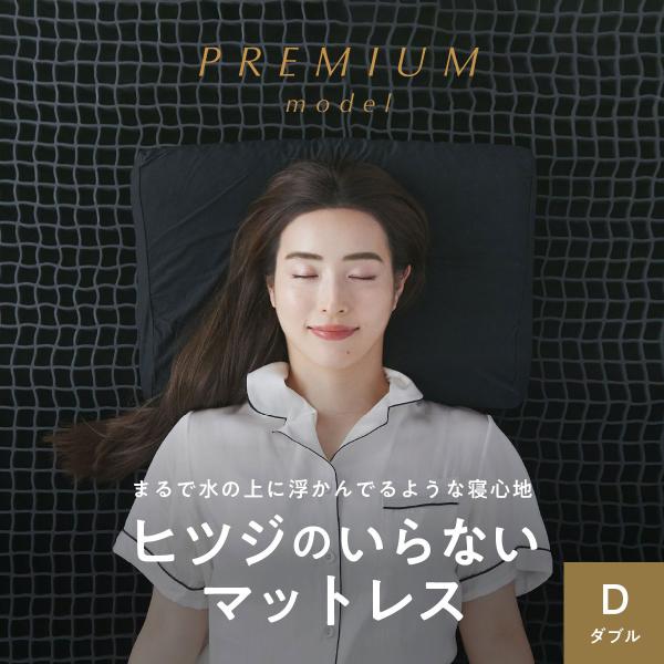 爆買 クラウドファンディング、makuake(マクアケ)で大人気！！まるで水の上に浮かんでいるような「寝心地」今使っている寝具に、「乗せるだけ」・独自の2層設計で体のラインに密着TPE×高密度ファイバー・圧力分散構造で、極上の寝心地・スムー...